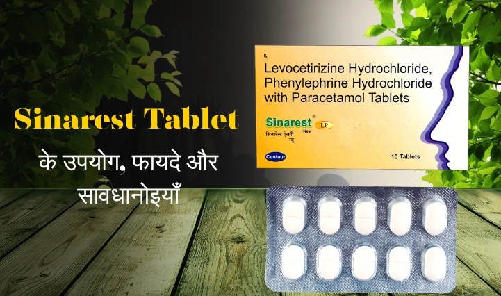 Sinarest Tablet Uses in Hindi | सिनारेस्ट टेबलेट के उपयोग, फायदे और ...